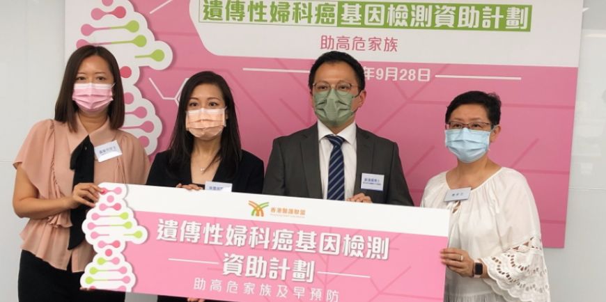 Pangenia Lifesciences - Women's Health Genetic Testing Subsidy Scheme